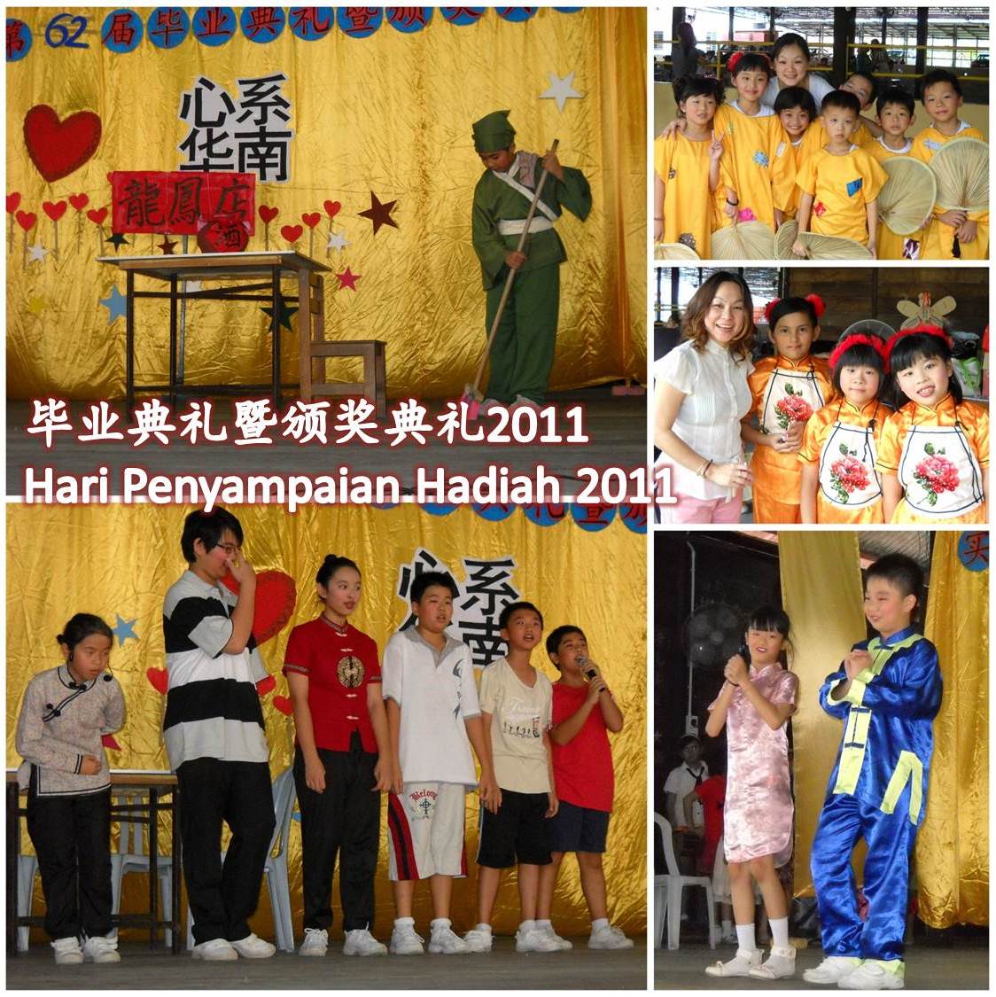 SJK (C) HWA NAN, SELEKOH: Hari Penyampaian Hadiah 2011