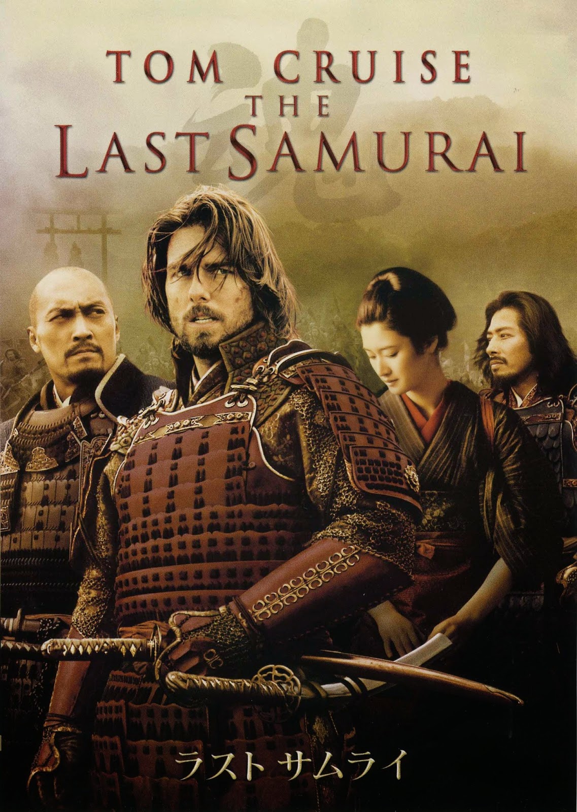 The last Samurai - El camino del guerrero : The Last Samurai