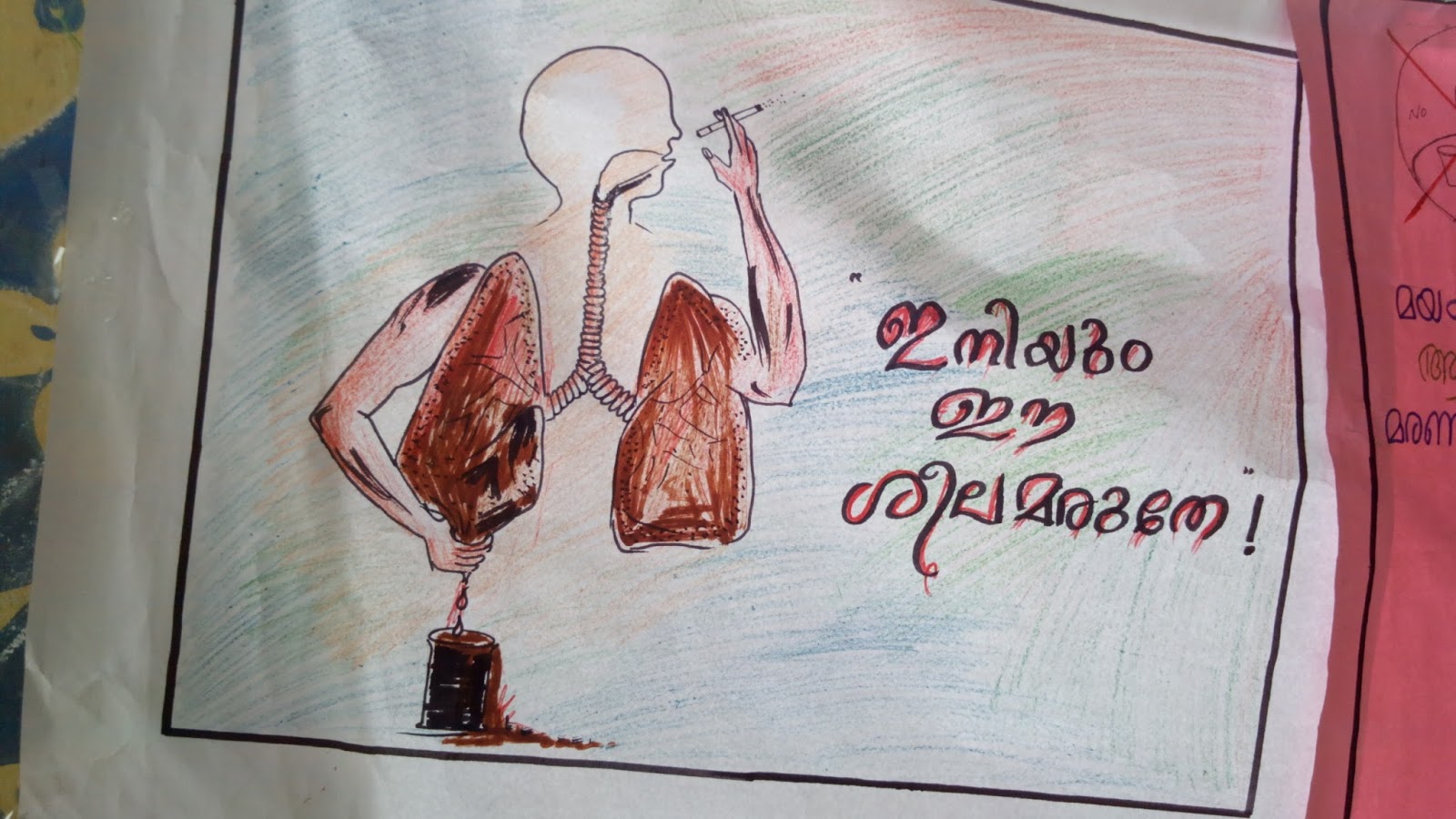 KELAPPAN MEMORIAL GOVT.VHS SCHOOL, TAVANUR