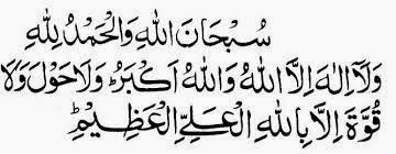 Islamic Applications and Islamic Articles : 6 Kalmas of Islam – A ...