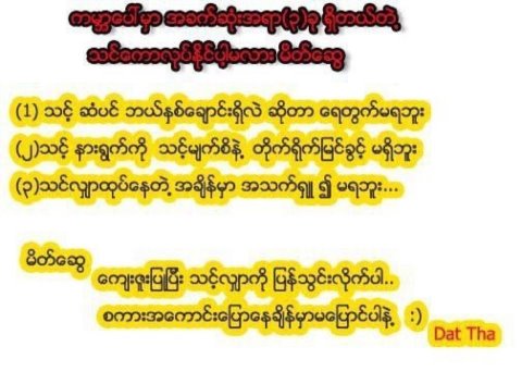 ၉၉9မွၾကိုဆိုပါ၏: ဟာသပံုမ်ား