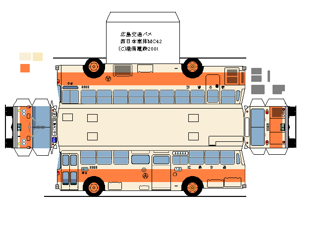 SP. Papel Modelismo: PaperCraft - Bus