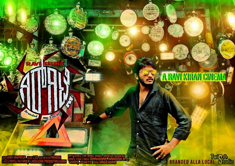 Movie Image Gallery: Girgitle Kannada Movie Image Gallery