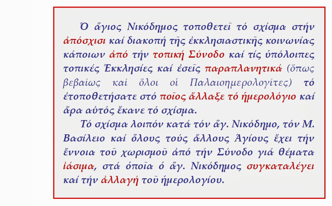 Ομολογία: o Διαλογος συνεχιζεται.