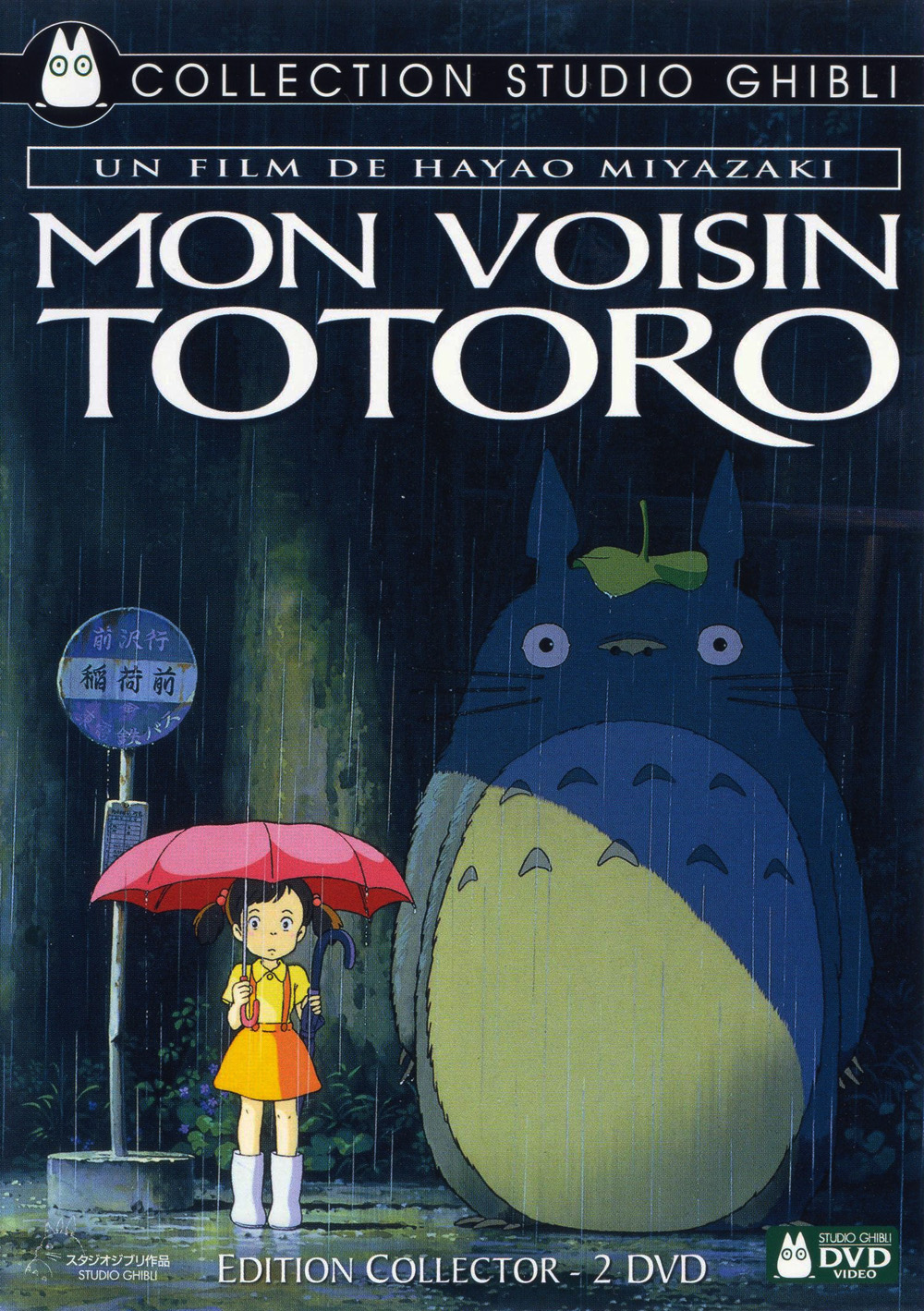 Mon voisin Totoro ~ Les CM1 de Saint Do