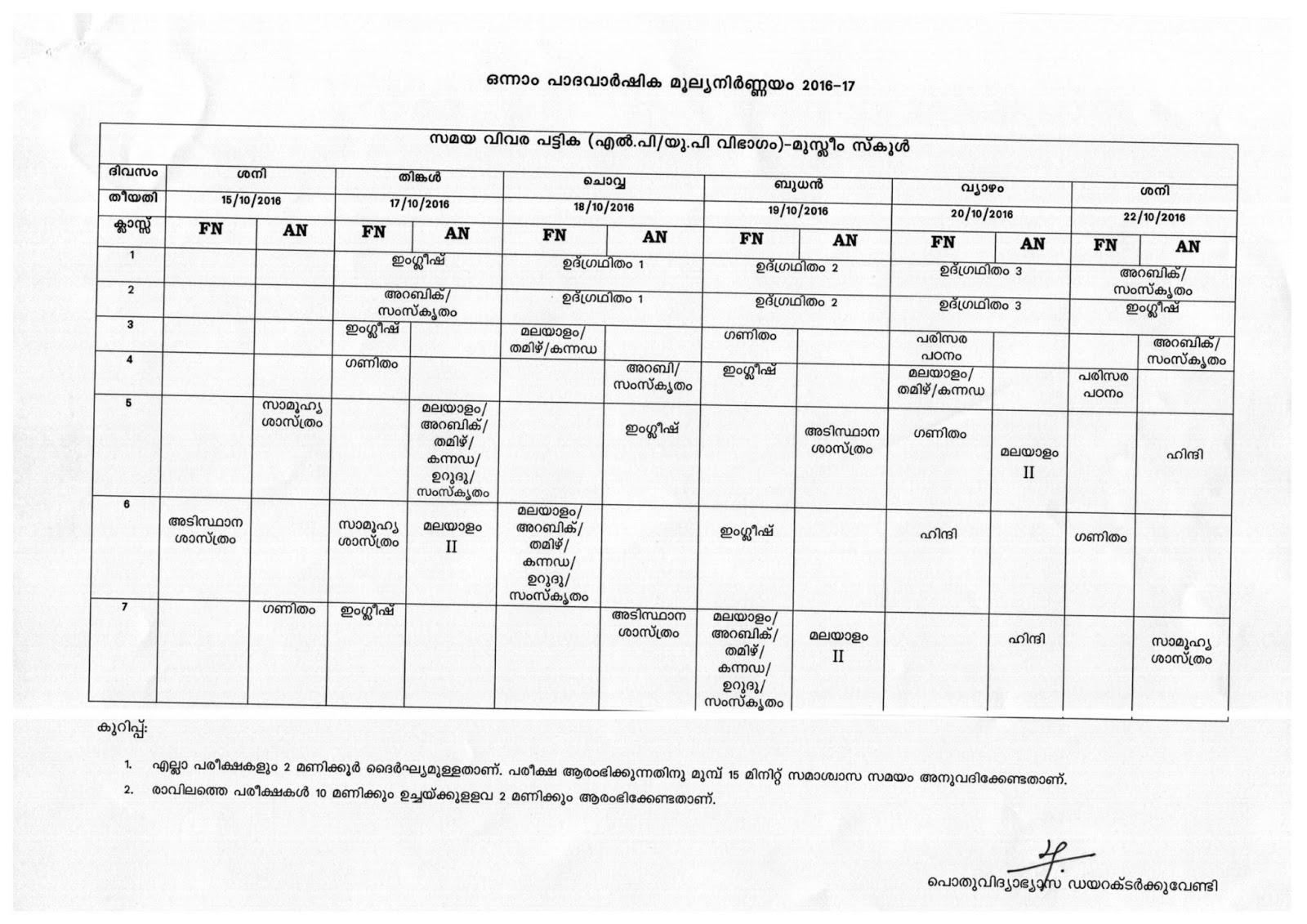BRC VENGARA: Muslim School Time Table