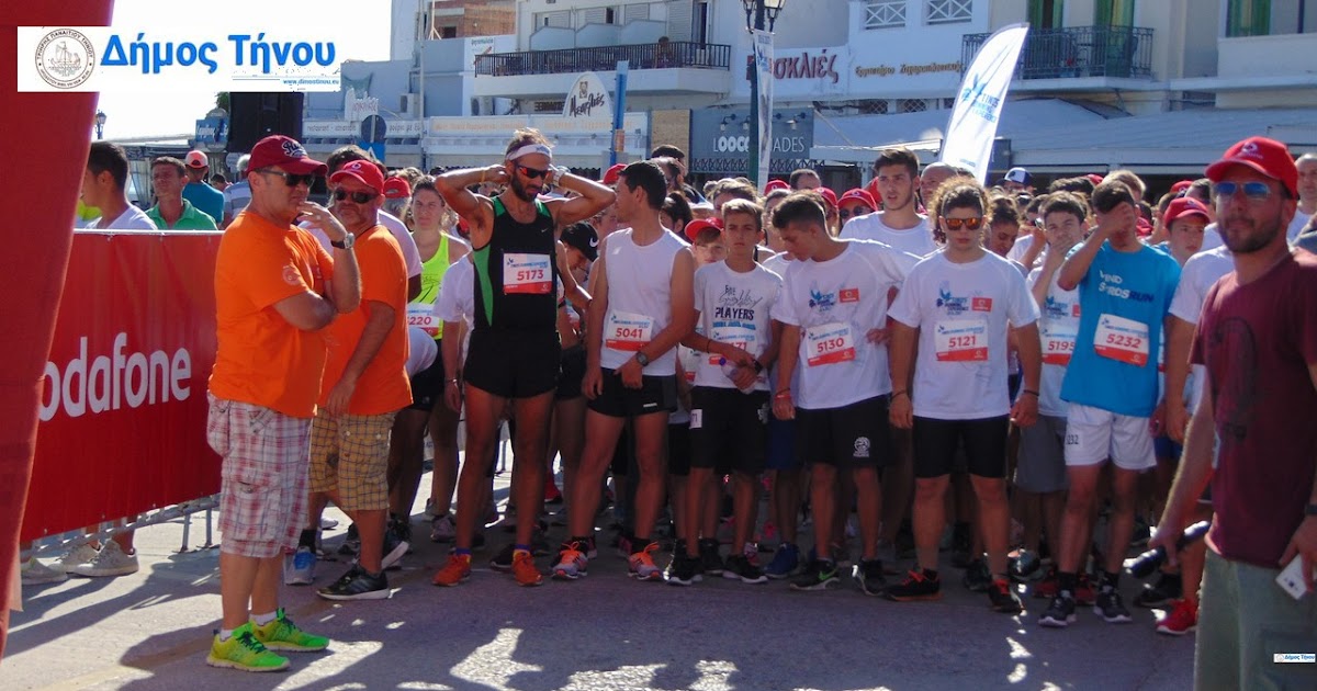«Tinos Running Experience 2017» και «Pasta Party» δια χειρός ...