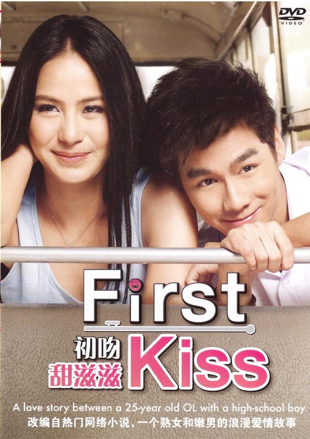 First Kiss (2012) – Channel Myanmar