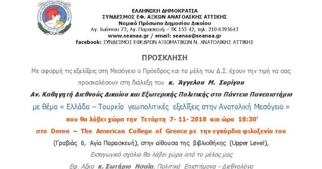 ΣΥΝΔΕΣΜΟΣ ΕΦΕΔΡΩΝ ΑΞΙΩΜΑΤΙΚΩΝ ΝΟΜΟΥ ΚΑΡΔΙΤΣΑΣ : Ενδιαφέρουσα ημερίδα ...