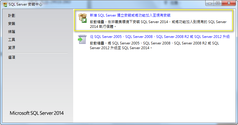 【YuYu】Android範例Source: 【SQL】【安裝】SQL Server安裝好...................................花了好幾天