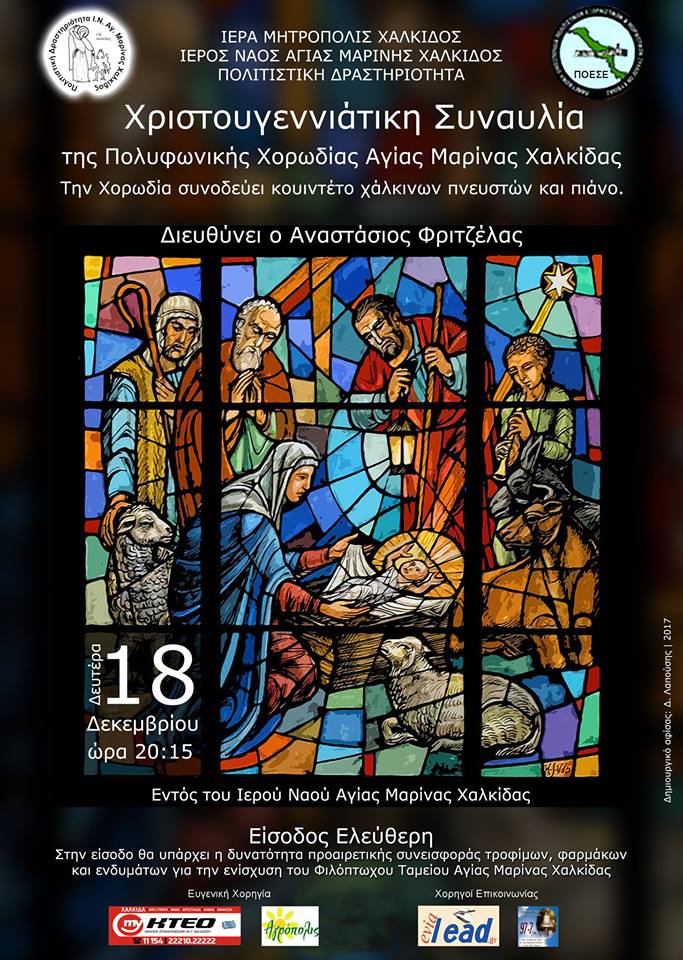 ΤΕΛΕΥΤΑΙΟ ΘΡΑΝΙΟ: Δεκεμβρίου 2017