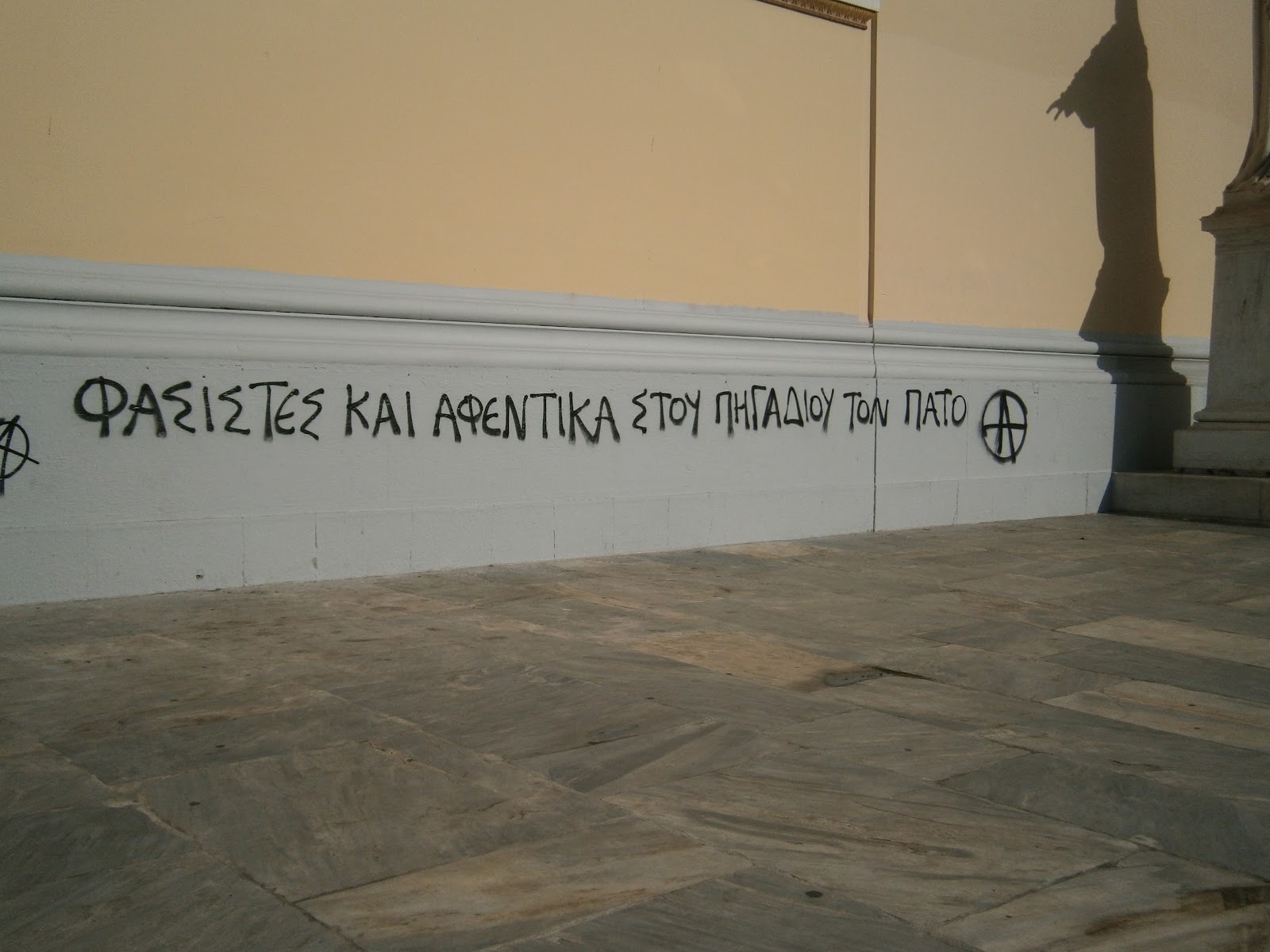Social-Revolution: Συγκέντρωση - Πορεία Aναρχικών 4 Φλεβάρη 2012