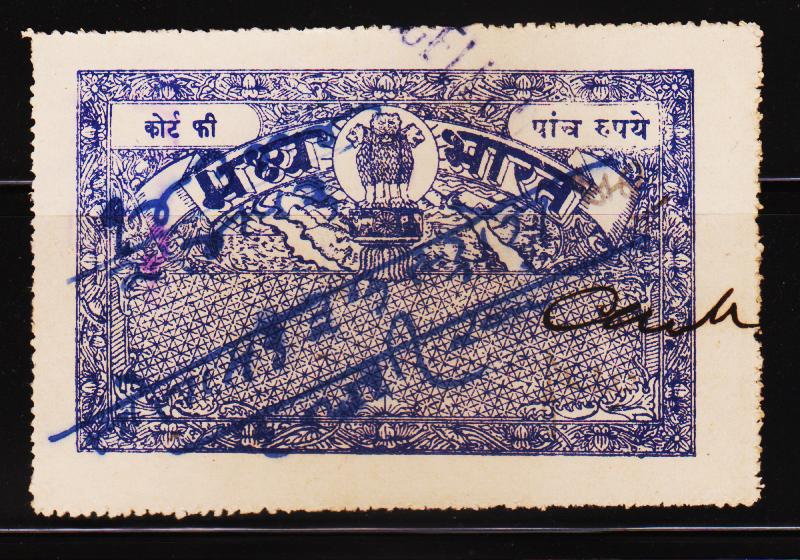 Heritage of India stamps site: Madhya Bharat State fiscal court fee ...