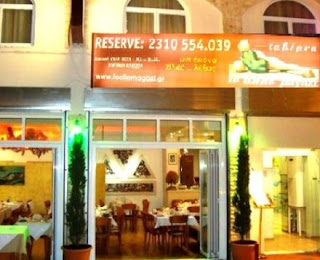 ΠΡΟΣΦΟΡΕΣ ΓΙΑ ΚΕΡΔΟΣ: ΠΡΟΣΦΟΡΕΣ ΦΑΓΗΤΟ ΘΕΣΣΑΛΟΝΙΚΗ ΠΛΗΡΕΣ ΜΕΝΟΥ ΔΥΟ ...
