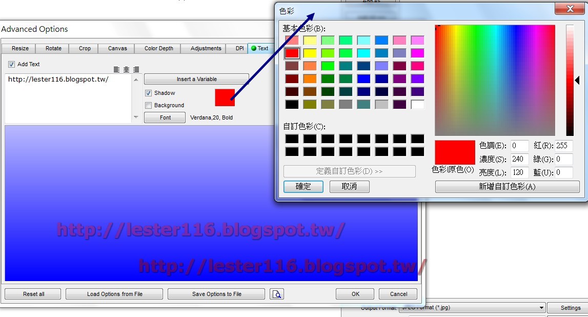 水域: [浮水印軟體] FastStone Photo Resizer(FSResizer) portable v3.1 免安裝版