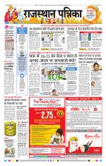 Epaper Rajasthan Patrika April 13, 2017 | Epaper Rajasthan Patrika