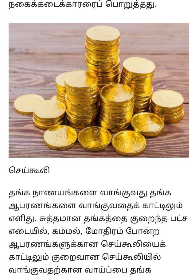 The World Unknown Secrets!!!: GOLD COIN DETAILS IN TAMIL