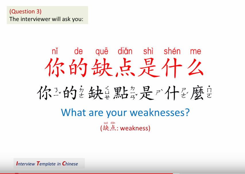 Richard Chinese: The Best Way to Learn Chinese: Job Interview in ...