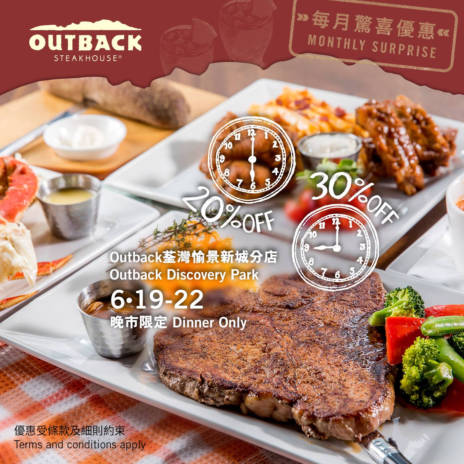 Outback：荃灣愉景新城分店 全單低至7折（19-22/6） ( Jetso Club 著數俱樂部 )