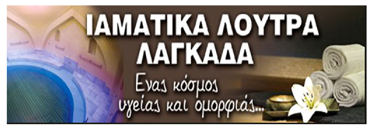 SHOP OF THE CITY: ΣΤΟ ΛΑΓΚΑΔΑ & ΣΤΟ ΚΟΡΩΝΕΙΑ PALACE ... Η ΟΜΟΡΦΙΑ ΕΧΕΙ ...