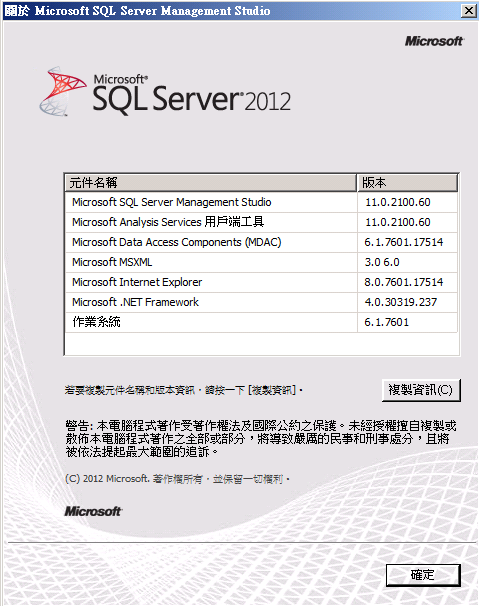 CaryHsu - 學無止盡: SQL Server 2012 RTM 預覽與介紹