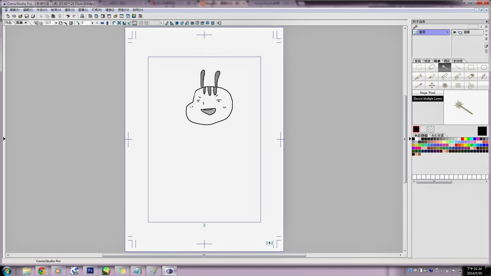 藏身於此: COMIC STUDIO PRO4.0軟體 貼網教學