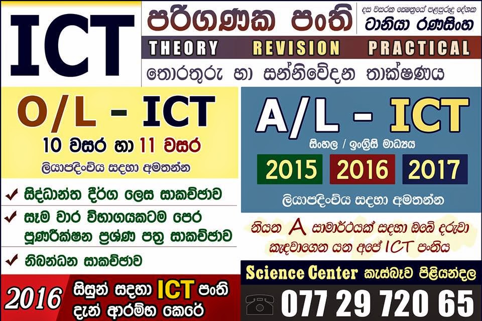 ICT classes ,GIT classes, Edexcel GCSE ICT and exams and revision in ...