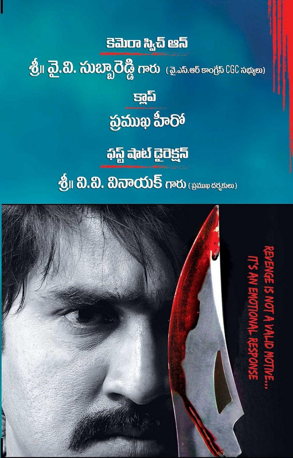 Srikanth Production No 1 Movie Posters - Hot PHOTOSHOOT Bollywood ...