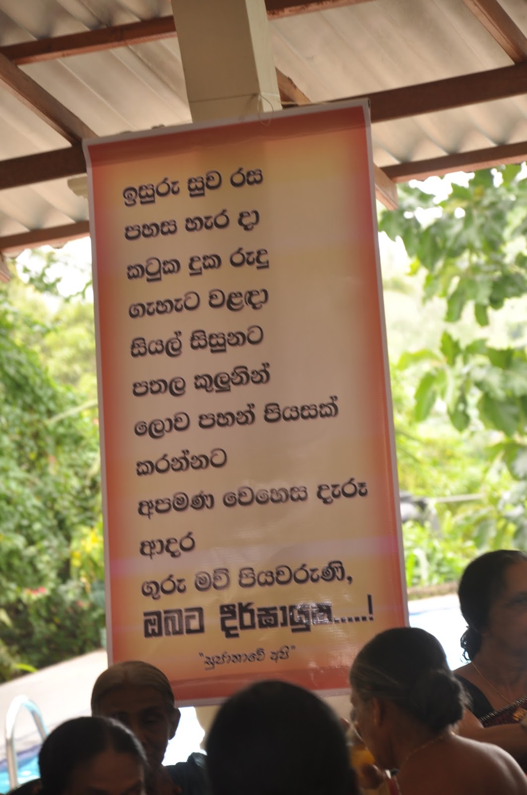 "සුජාතාවෙ අපි" Past pupils association (Old Boys & Girls): Guru Upahara ...