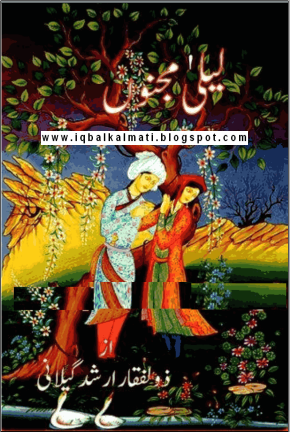 TheZeePDF: Laila Majnu (لیلی مجنوں) | by Zulfiqar Arshad Gilani | Real ...