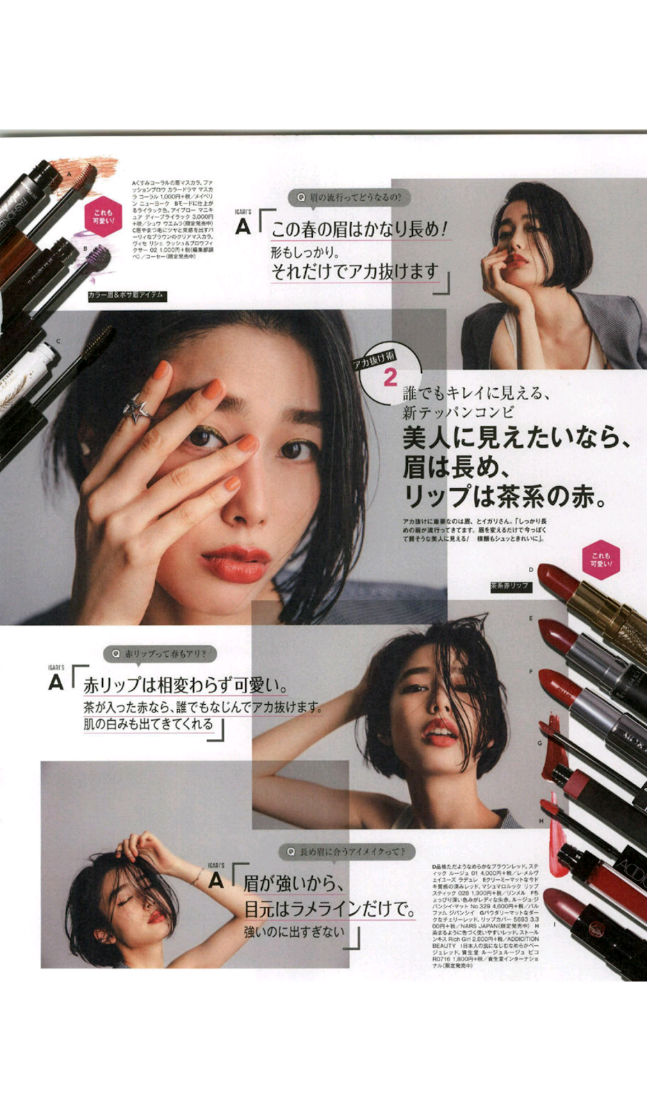 Mina April 2018 Issue [Japanese Magazine Scans] - Beauty by Rayne