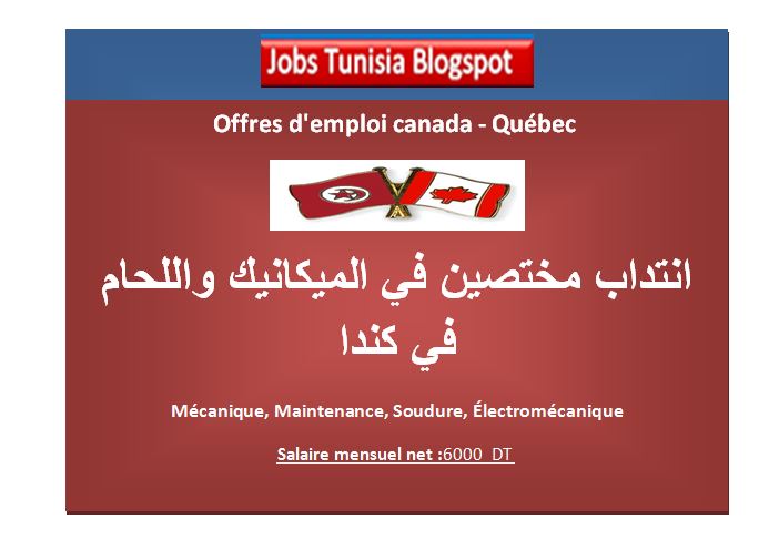 Offres d'emploi canada انتداب تقنيين وفنيين في كندا - مناظرات وعروض ... Offres d'emploi canada انتداب تقنيين وفنيين في كندا - مناظرات وعروض ...