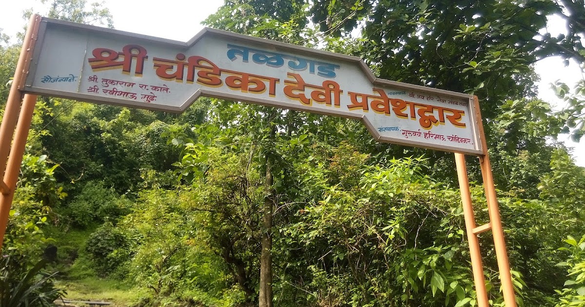 Tala Fort located near to Tala Village in Raigad District in ...