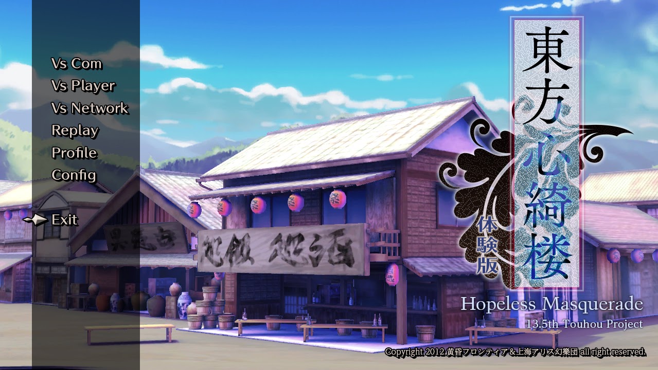 Touhou 13.5: Hopeless Masquerade (Demo) | Touhou Players