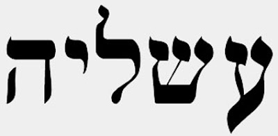 Angeli e noi: Asaliah, angelo 47, dei nati dal 13 al 17 novembre