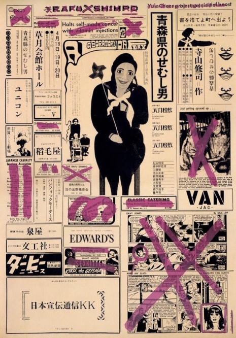 Images: Incredible Vintage Japanese Movie Posters