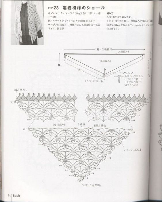 Tina's handicraft : 72 charts for crochet shawl