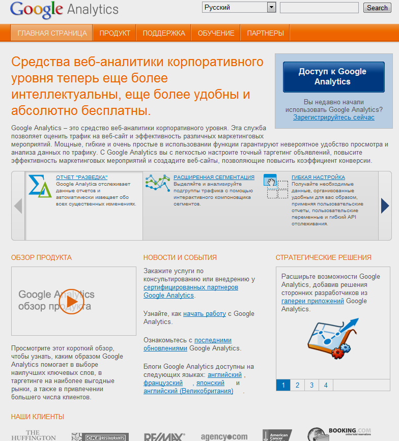 Регистрация в Google Analytics(Гугл Аналитикс)