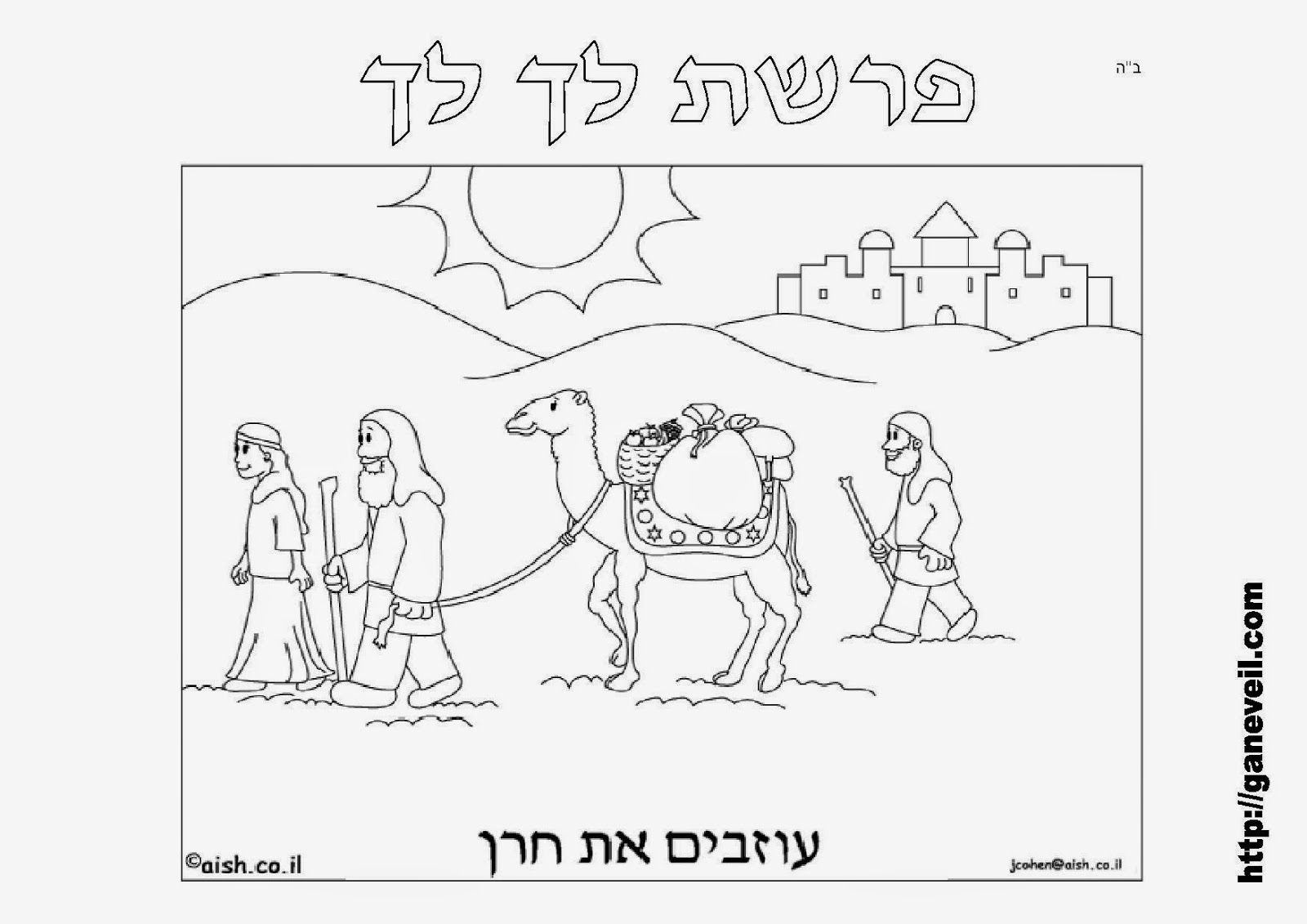 GAN & EVEIL: Paracha lech lecha et ses activités