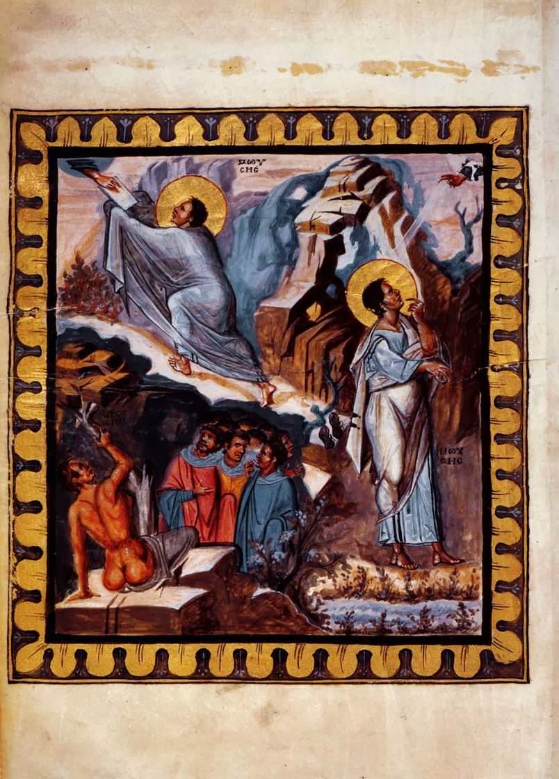 BYZANTINE SANQUIR: 5. The Paris Psalter