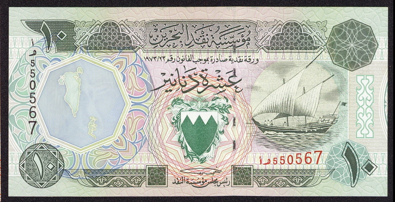 Bahrain 10 Dinars banknote 1993|World Banknotes & Coins Pictures | Old ...