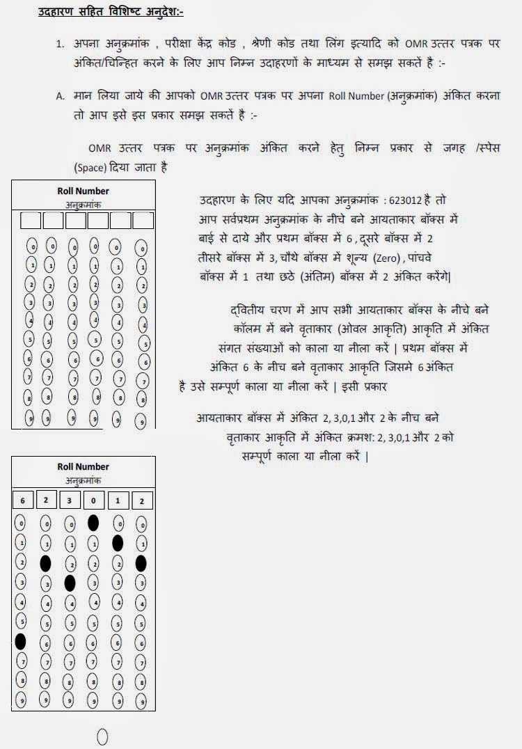 .: Guidelines regarding filling of OMR sheet of RSCIT Examination