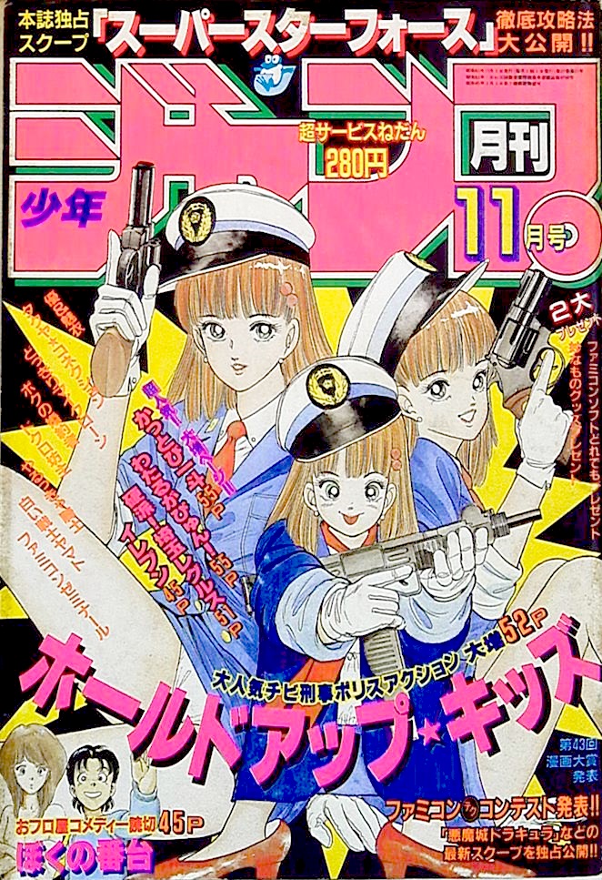 MANGA CLASSICS - Mangas de policías - Manga Classics / Anime Classics