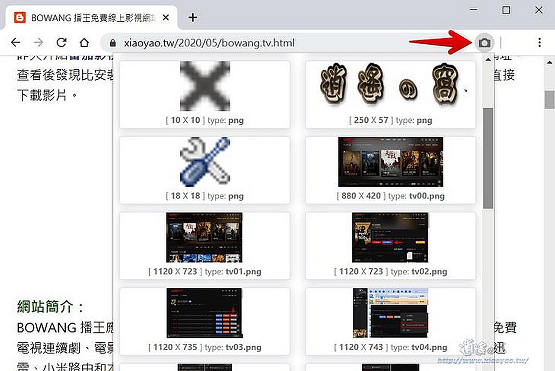image-picker 幫助找出網頁上所有圖片讓你下載，支援任何網站(擴充功能)