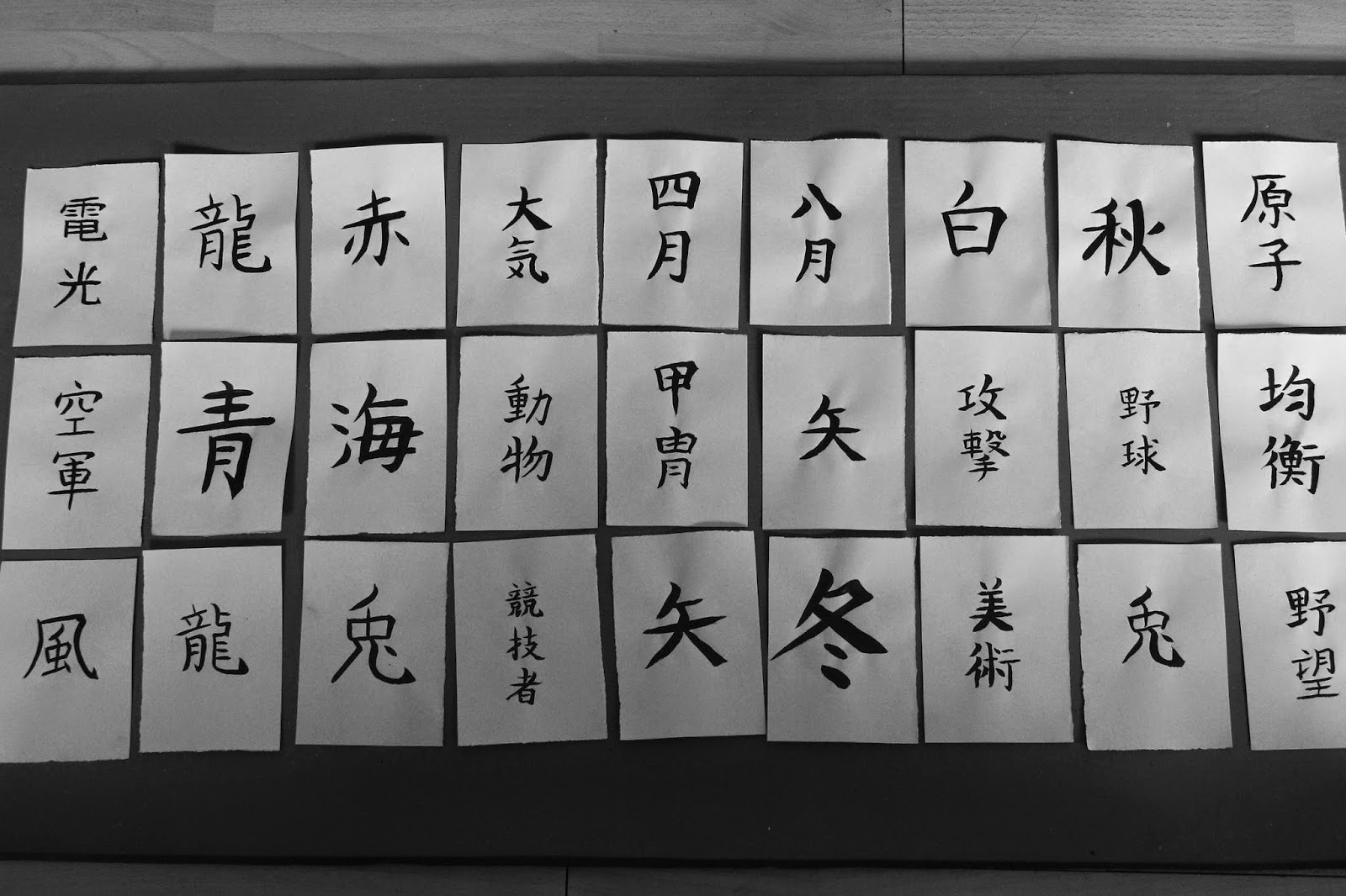 Random artworks: Kanji calligraphy pictures 2