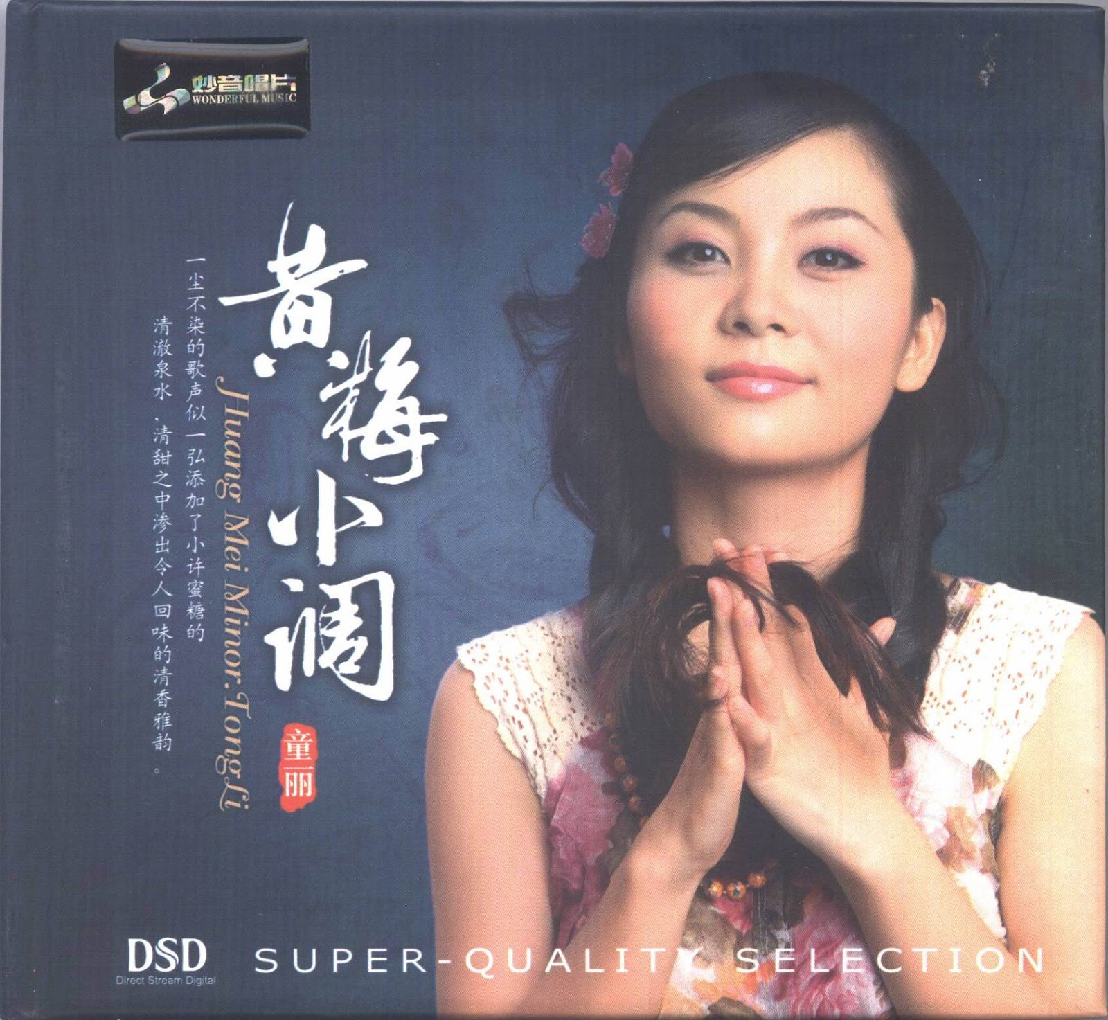 [Album] 2010 黄梅小调 | Huang Mei Minor Tong Li | Huang Mei Xiao Diao - 童丽 ...