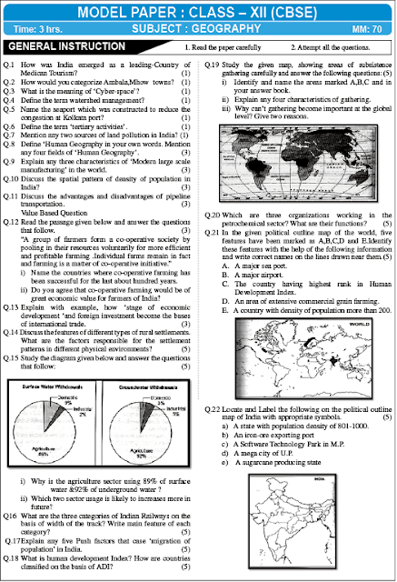 12th Geography model test paper CBSE - Teacher Haryana Education News