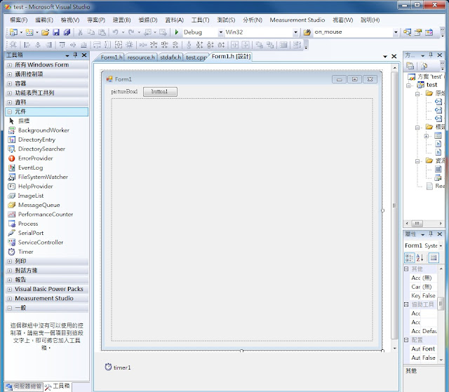 科技難.不難: Open CV (5) 使用Windows Form - PictureBox 顯示影像