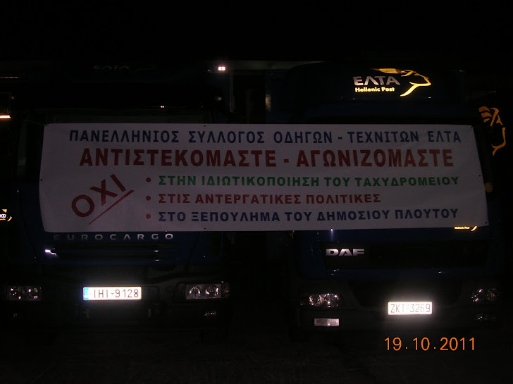 ΠΑΝΕΛΛΗΝΙΟΣ ΣΥΛΛΟΓΟΣ ΟΔΗΓΩΝ-ΤΕΧΝΙΤΩΝ ΕΛΤΑ: Τα σήματα του ΚΟΚ με ...
