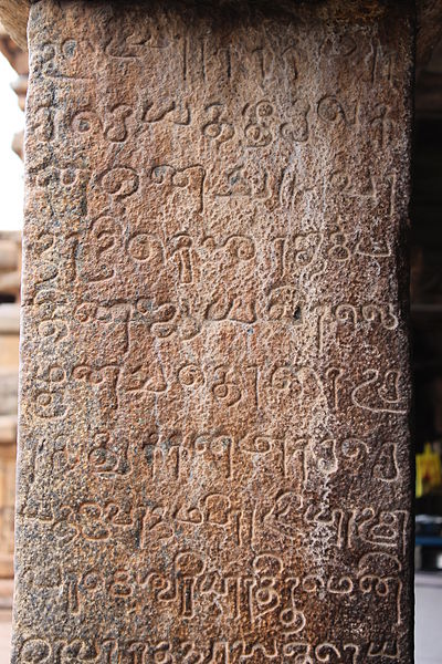 Tamilnadu Tourism: Brihadeeswarar Temple – Inscriptions